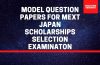 USS Exam 2023- Previous & Model Papers & Study Materials