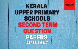 USS Exam 2022- Previous & Model Papers & Study Materials