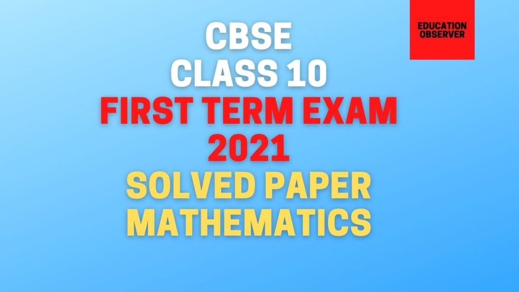 CBSE Class 10 First Term Exam 2021- Maths Solved Paper – Education Observer